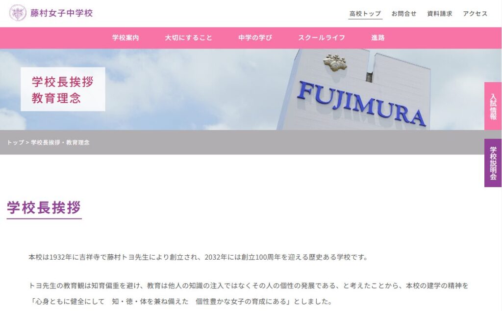 藤村女子中学・高等学校はどんな学校？基本情報・入試倍率・偏差値・大学合格実績を詳しく解説 - 中学受験（受検）のアレコレ｜中学受験のブログ